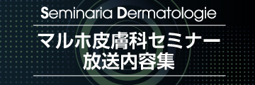 Dermado デルマド - マルホ株式会社 皮膚科学領域での卓越した貢献を。